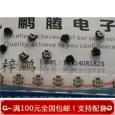 进口松下 小乌龟轻触开关 手机侧按键数码相机开关EVQP7D01K