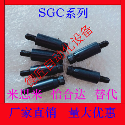 SGC12/14/16/19-28/30/40/50/60/80/90/100/120弹簧导向保持器