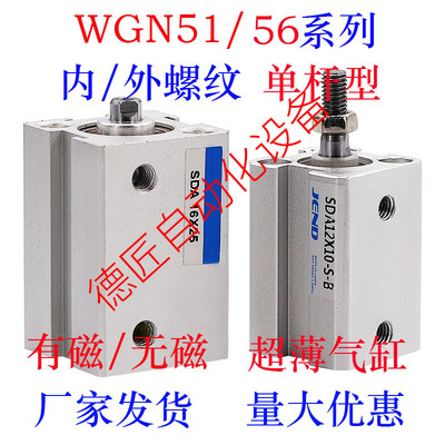 WGN56-32-5/10/15/20/25/30/35/40/45/50/75/100-Y/N-0 超薄气缸