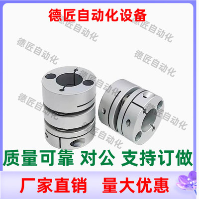 DEG04/DEG01-D68-d14d15d16d17d18-e19e20e22e24e25e28e30 联轴器