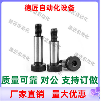MSBL10-10 12 16 20 25 30 35 40 45 50 55 60 65 70 80带肩螺丝