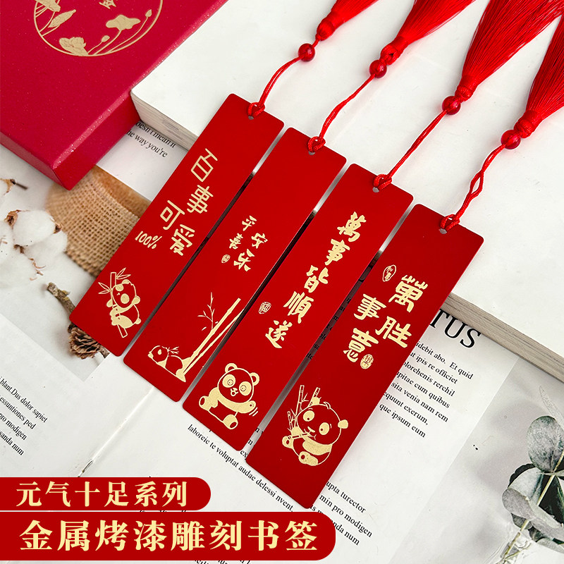元气十足金属雕刻书签可爱风学习励志黄铜书签学生送朋友精美礼品