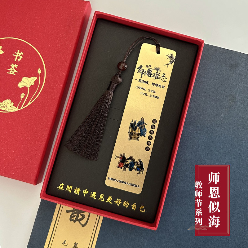 黄铜金属书签教师节礼物古典中国风文艺送老师高档精致纪念品定制