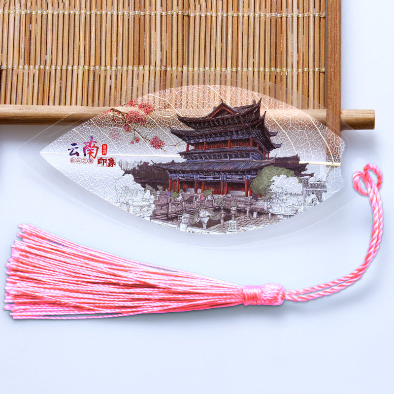 创意叶脉书签学生用简约文艺古典中国风旅游景点云南纪念礼物书签