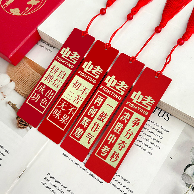 中考必胜金属雕刻书签可爱风学习励志黄铜烤漆书签送朋友精美礼品