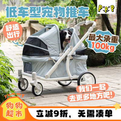 韩国PpPet中大型犬宠物折叠推车