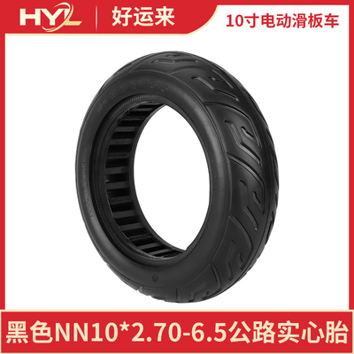 黑色NN10*2.70-6.5公路实心胎