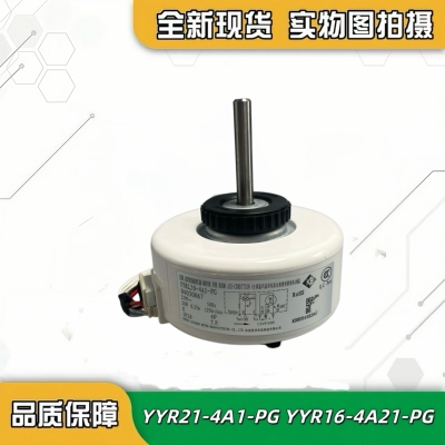 全新适用空调YYR18-4A2-PG内风机