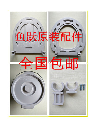 鱼跃座厕椅坐便器坐便椅配件H021B022B023B 配套马桶圈桶卡口包邮