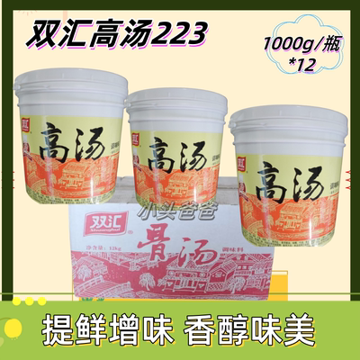 双汇提鲜增香火锅麻辣烫量大优惠