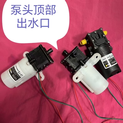 12v电动喷雾器水泵头顶部出水口