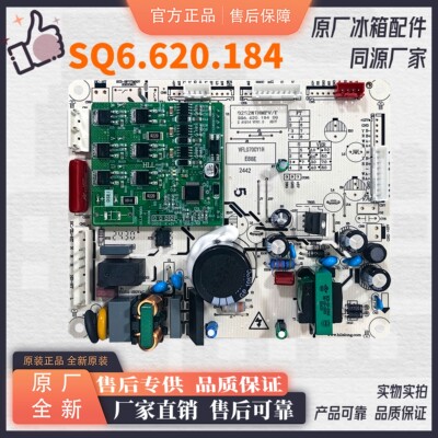 适用于伊莱克斯冰箱ZME2631GA主板 Q252WTHMBV SQ6.620.184
