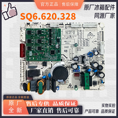 全新原装冰箱主板Q400WQKVEA匹配压缩机VMH1111Y）/SQ6.620.328