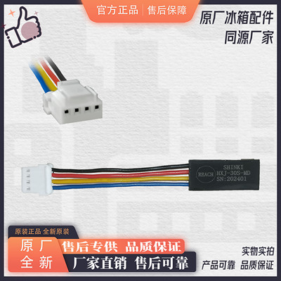 美的冰箱 传感器 BCD-530 WGP 482W 故障 E7 EH 湿度 环温 传感器