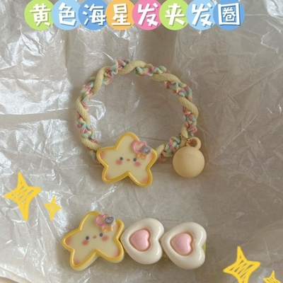 可爱黄色腮红海星发圈发夹送闺蜜送男朋友头绳两用可爱少女心