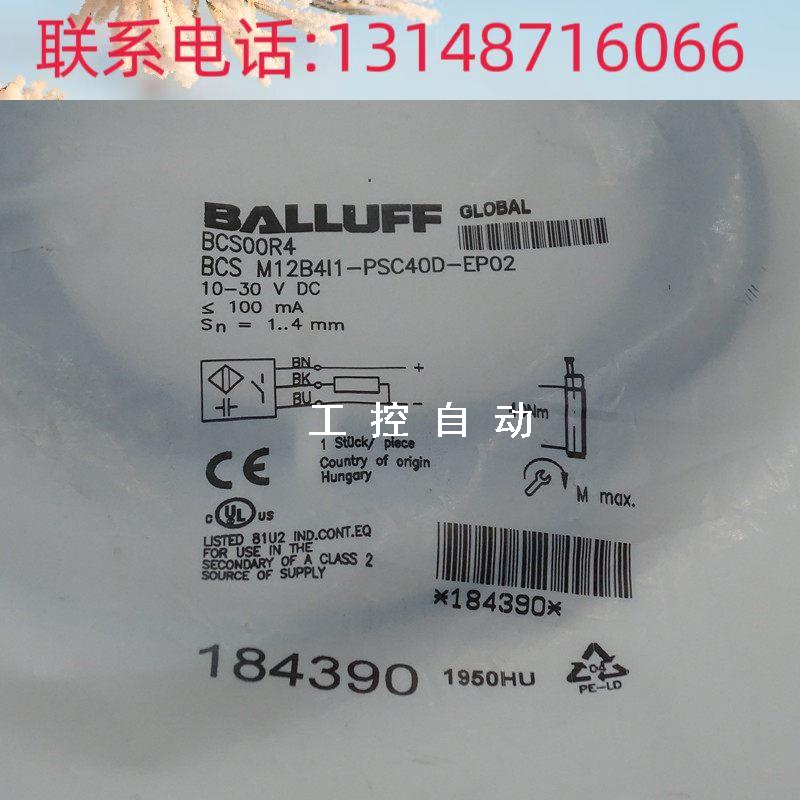 （议价）全新原装BCS00R4电容式传感器BCS M12B4I1-PSC40D-_虎窝淘