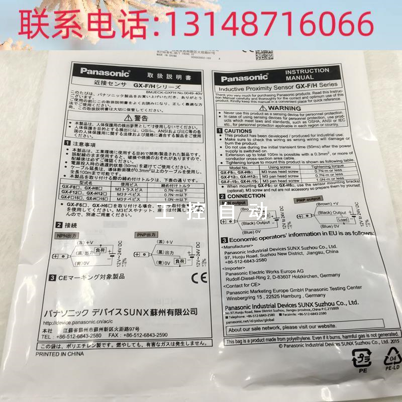 （议价）原装正品(原SUNX)接近开关GX-F12B-P_虎窝淘