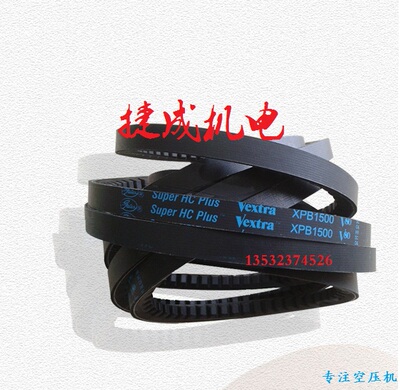 螺杆空压机进口皮带盖茨XPZ850