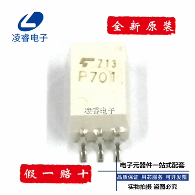 全新进口原装 TLP701 P701 SOP6贴片 P701F P701H 驱动光耦