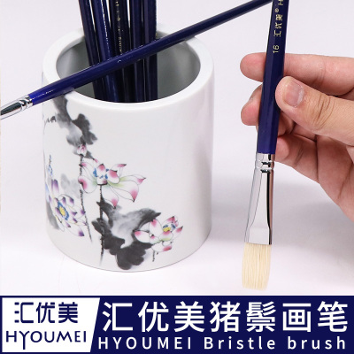 汇优美画笔猪鬃830801804