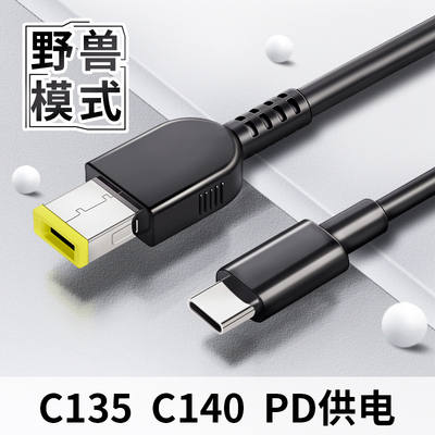 适用C170诱骗线230W笔记本电脑