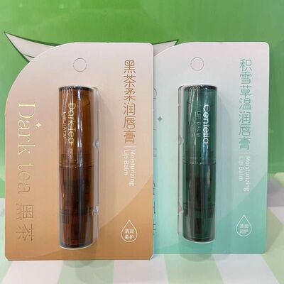 正品佩翘封面黑茶柔润唇膏积雪草