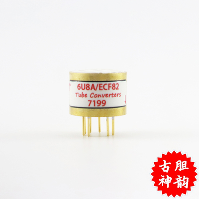 高级定制6U8A/ECF82转7199转换座