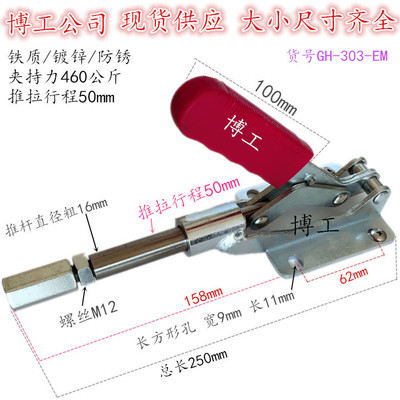 博工快速夹具 推拉式 LD SD JY BRH HS GH-303EM 31501 303B夹钳