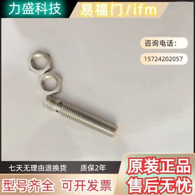 接近开关 全新IE5338 IG6126 IIS204 质量保证 高性能