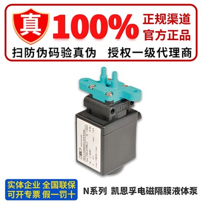 代理德国KNF/凯恩孚电磁隔膜液体泵 蠕动泵PML-FMM20 FMM80KPDC-P