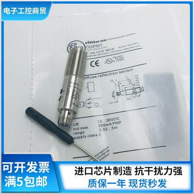 全新易福门传感器光电开关 OGP501 OGP502 OGP503 OGP700 OGP701
