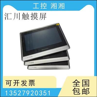二手触摸屏 IT7070E IT7070S IT7070T IT7100E/S 功能包好