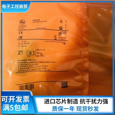 全新 易福门接近开关IIS206 IIS226 IIS227 IIS230 IIS234 IIS238