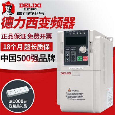 德力西EM60矢量0.75通风机水泵1.5KW电机220调速三相380V重载变频
