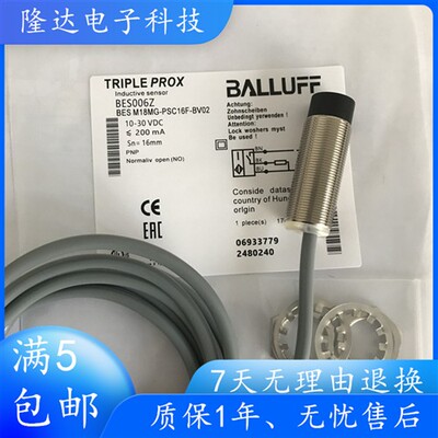 全新巴鲁夫接近开关BES006Z BES M18MG-PSC16F-BV02传感器