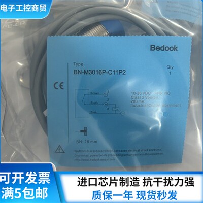 Bedook比杜克BB BN-M3016P-C11P2 M3015N-C11S12 M3025N-C11P5