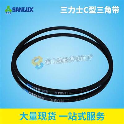 三力士三角带C8600/C8700/C8800/C8900/C9000/C9100/C9200/C9300