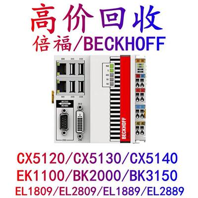 回收德国BECKHOFF倍福模拟量PLC EL3068 EL3024 EL3314 EL3164等