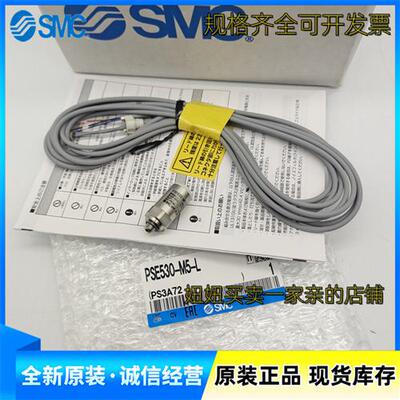 全新压力传感器PSE530 PSE531 PSE532 PSE533-M5 R06 -L -C2L