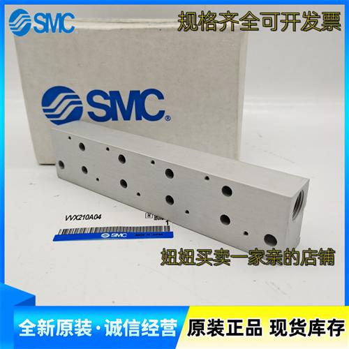 电磁阀集装式底板VVX210A06 A02 A03 A04 A05 A07 A08 A09 A10