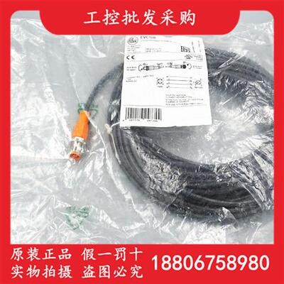 EVC108全新原装IFMM12公母头10M直插链接线缆EVC108现货