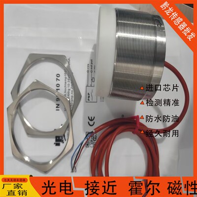 IPF耐温M80传感器IN991070 IN991197 IN991257 IN991392 IN991411