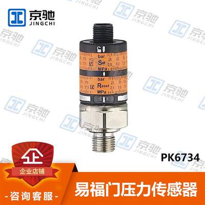压力传感器PK6734带直观开关点设定全新原装现货询价