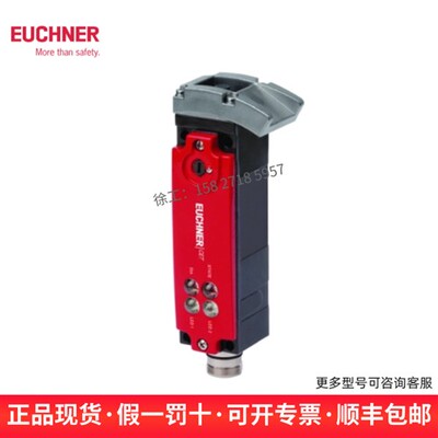 EUCHNER安士能 安全开关110103 CET3-AR-CRA-AH-50X-SH现货