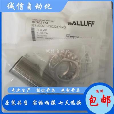 全新巴鲁夫电感式BES0437接近开关BES M18EI-PSC80B-S04G-L01质保