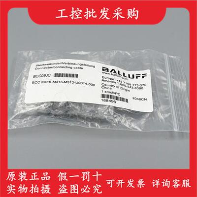 T形插头BCC09JC全新原装BCC M415-M313-M313-U0014-000现货