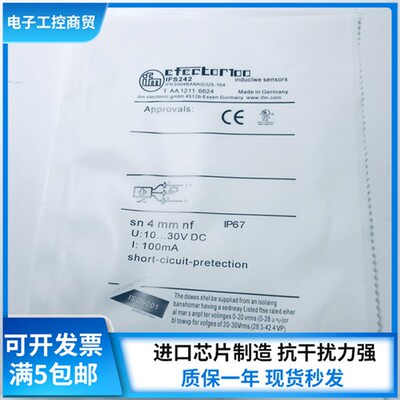 全新易福门接近开关IFS219 IFS240 IFS241 IFS242 螺纹传感器