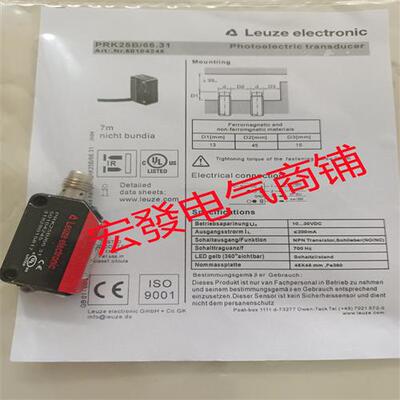 PRK 25B/66.31-S12劳易测LEUZE传感器PRK 25B/66.31现货