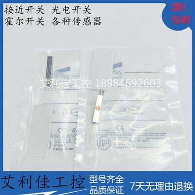 易福门方形金属检测开关IL5005 IL5012 IL5022 IL5021 IL5004全新