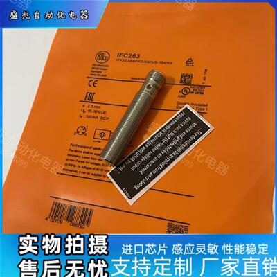 现货 全新传感器 IFC261 IFC262 IFC263 IFC264 IFC266 接近开关